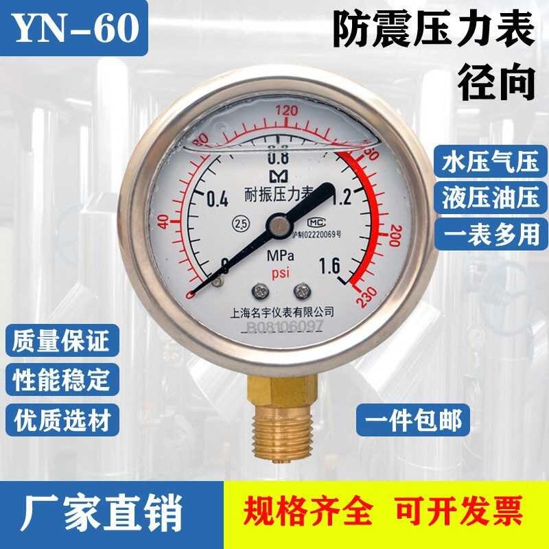 YN-60 shock resistant water stainless steel vacuum negative pressure gauge | Shopee Philippines