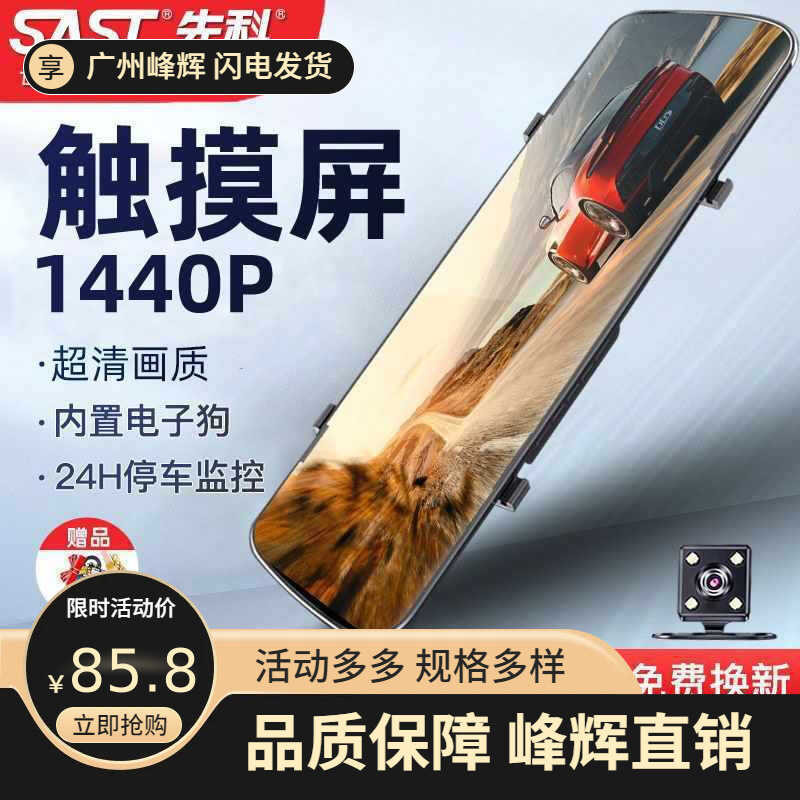 W Ong Modelo Dashcam, Paglilinis Mga Larawan Kotse, Harap At Likod ...