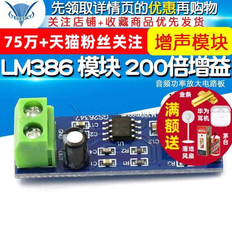 LM386 200 times gain module audio power amplifier circuit board | Shopee Philippines