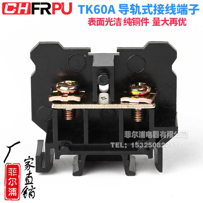 Combination terminal block TK-060 TK-60A rail type copper terminal ...