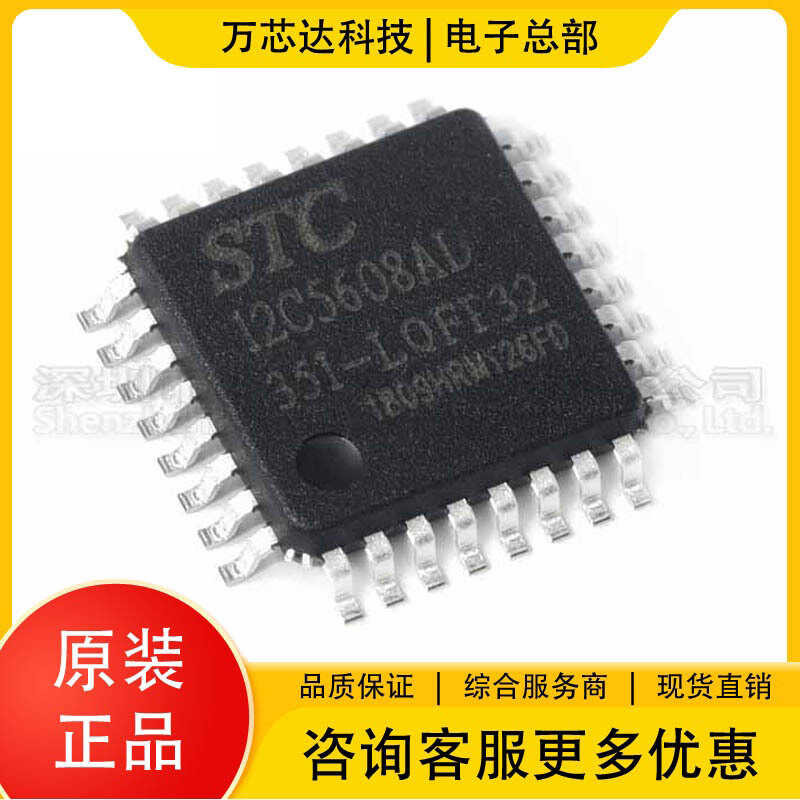 Original STC (Hongjing) SMT STC12C5608AD-35I-LQFP32G microcontroller ...