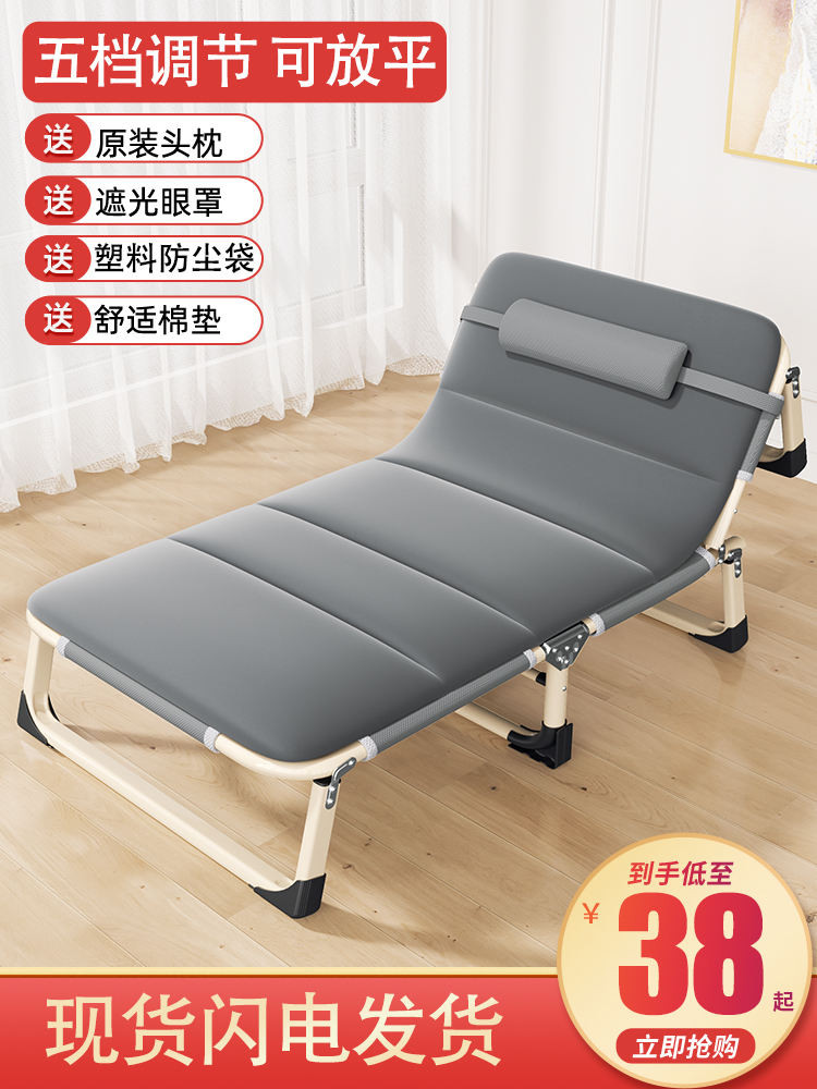 Folding Sheet Bed, Simple Nap Bed, Multifunctional Portable Recliner ...