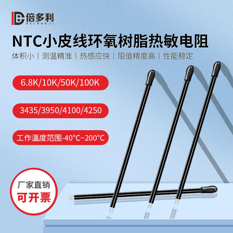 NTC thermistor PVC 10K B value 3435 accuracy 1% wire length 40mm ...