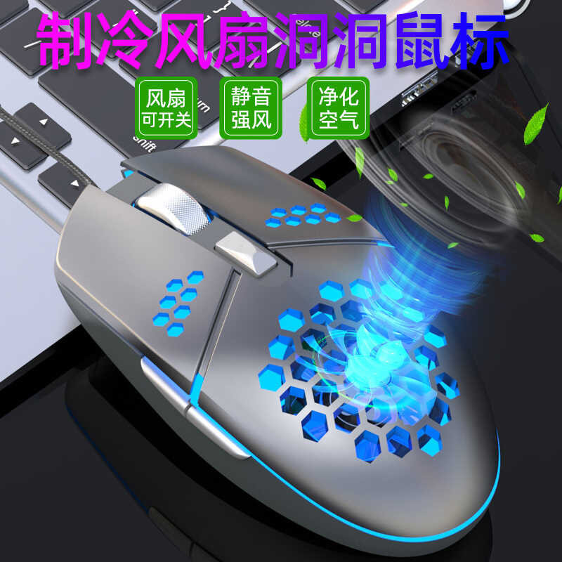 E4 G25 Cooling Hole Wired Gaming Mechanical Esports Fan Mouse | Shopee ...