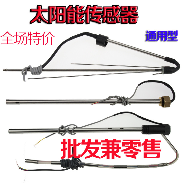 Solar heater sensor, water level and temperature instrument, 24 core ...