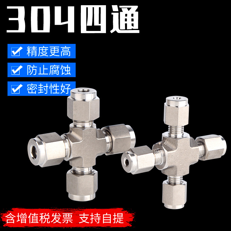 304 stainless steel equal diameter four-way card sleeve joint valve | Shopee Philippines