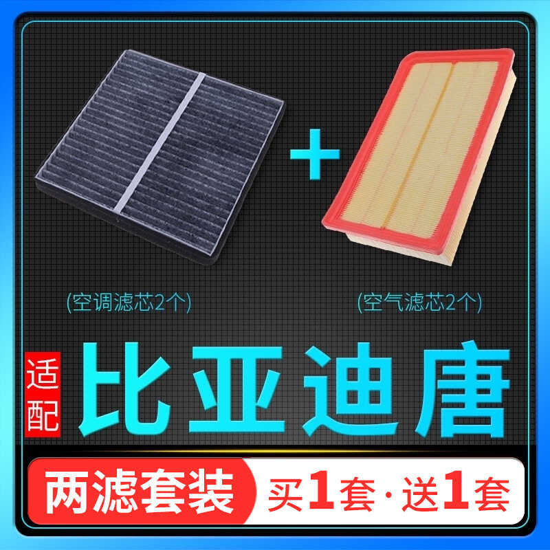 Compatible With BYD Tang Air Filter, Factory Upgraded Tang 100, Tang ...