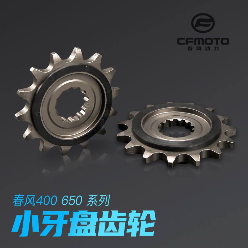 Spring Breeze Motorcycle CF650 400NK State Guest TR650G Chain Wheel ...