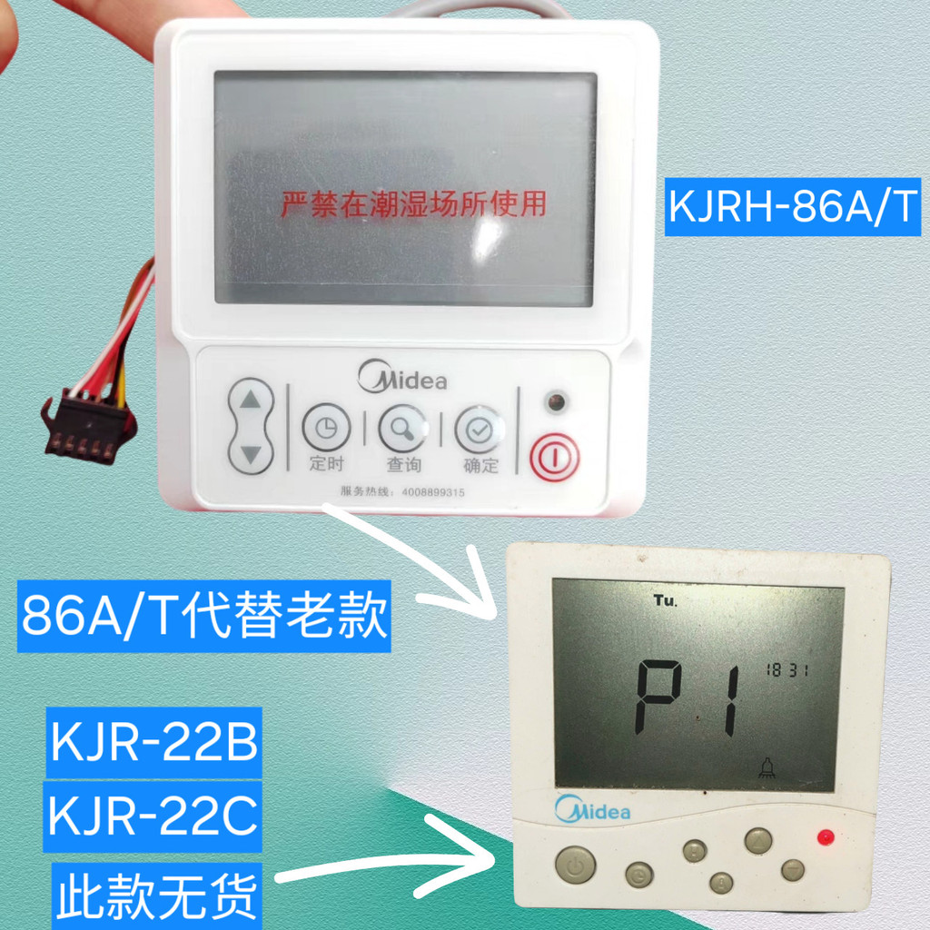 Original Midea air source water heater display control panel RSJF-30/R ...