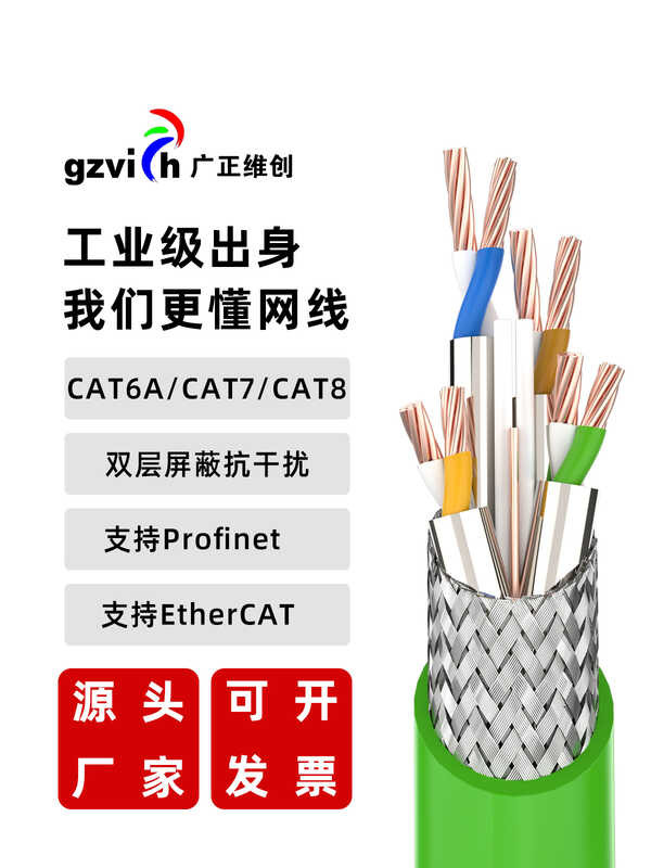 Guangzheng Industrial Double Shielded CAT6a High Flexible Drag Chain ...