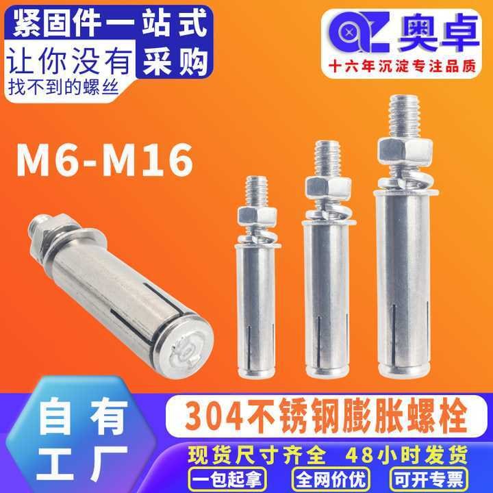 steel 304 stainless elevator expansion bolt washed white external ...