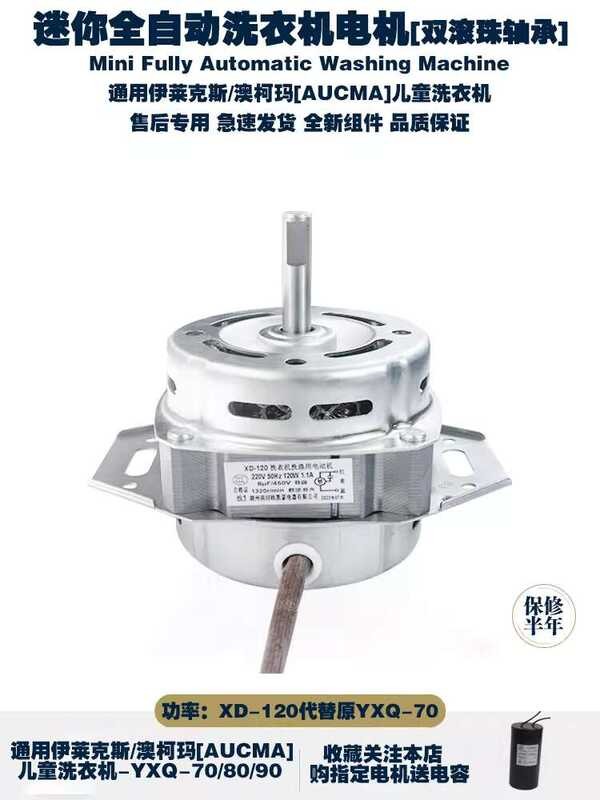 Universal Electrolux/Aucma Mini Children's Fully Automatic Wave Wheel ...