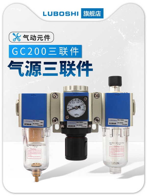 Lubosi pneumatic reducing valve triple piece oil-water separator 200-08 ...