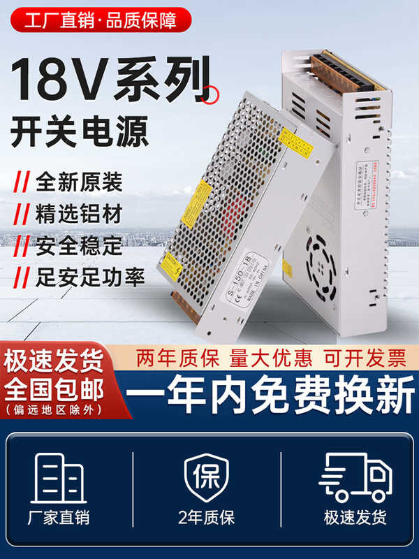 220V to 18V series 18V10A DC LED transformer monitoring building ...