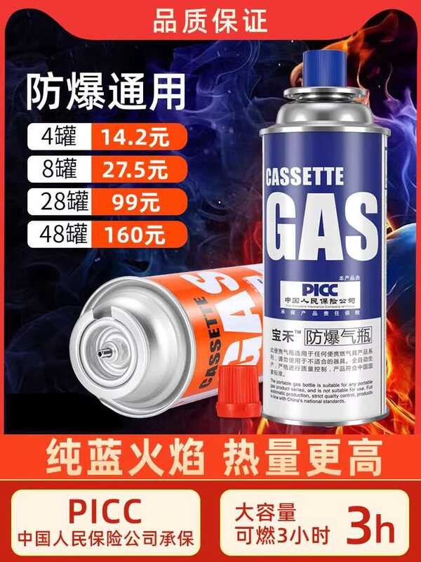 Card furnace liquefied small tank, portable butane card magnetic ...