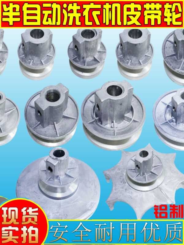 Washing machine washing pulley cooling fully automatic motor fan blade ...