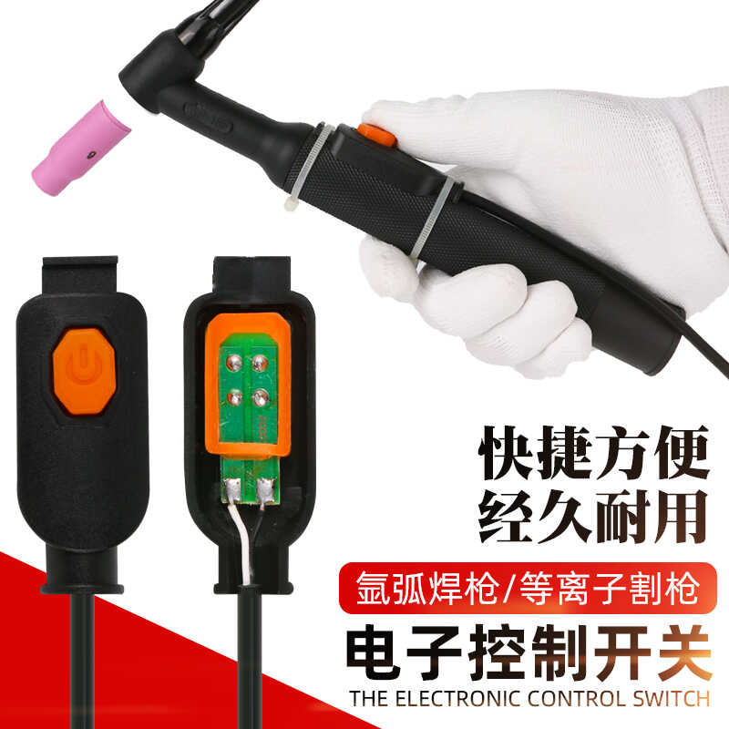 New argon arc welding switch, plasma cutting gun accessories ...