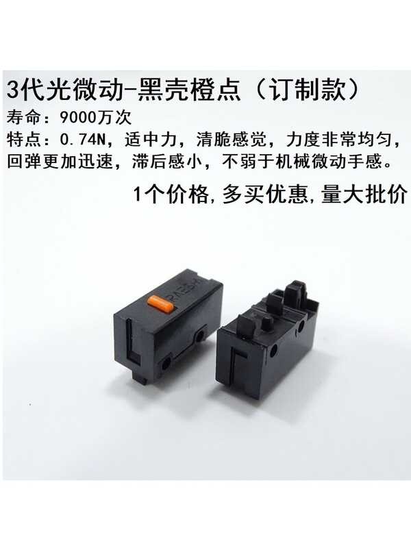 Third generation mouse light micro switch optical 3 Razer Venom mini ...