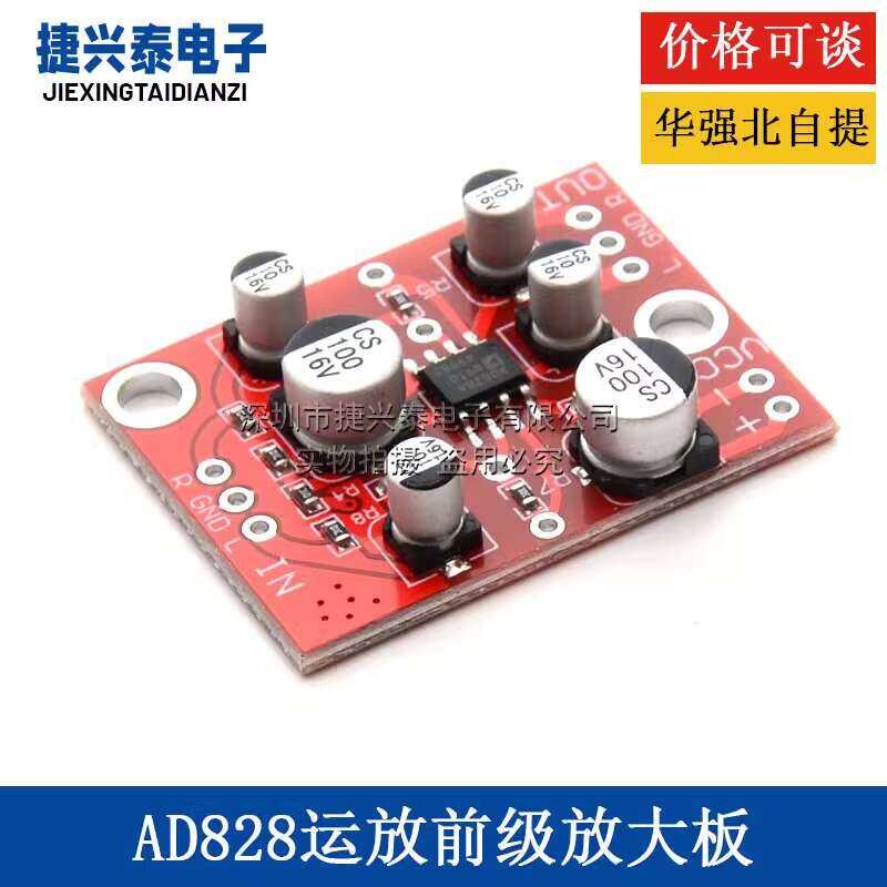AD828 operational amplifier preamplifier board, audio amplification ...
