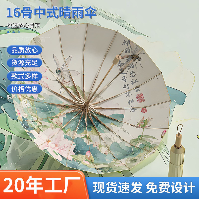 16 Bone Color Glue Parasol Gold Aluminum Alloy Skeleton New Chinese ...