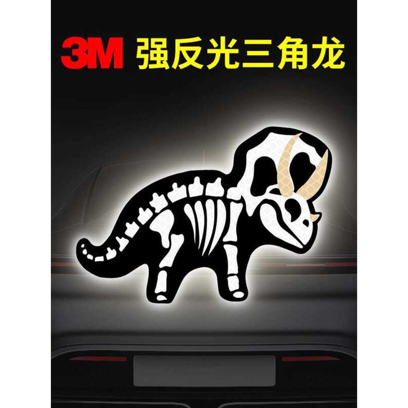 3M Grade Reflective Sticker Car Body Scratch Cover Electric Vehicle ...