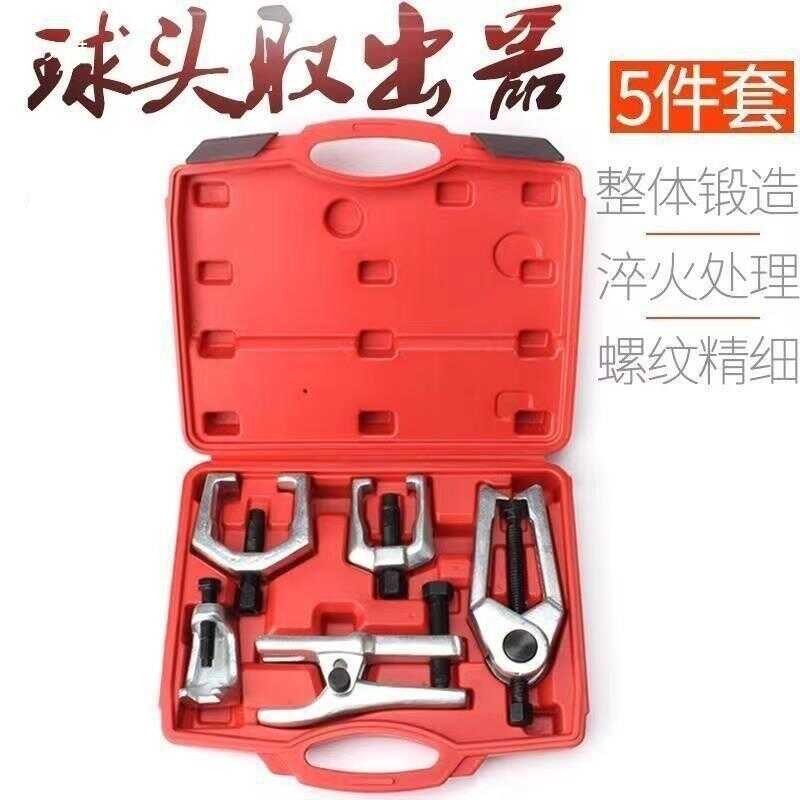 Multi functional ball head disassembly tool, car ball head extractor ...