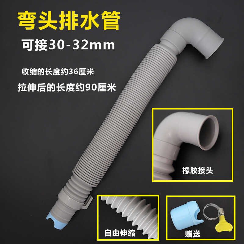 Panasonic fully automatic washing machine drain pipe short telescopic ...