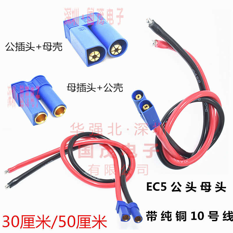 EC5 male and female plug with wire, 100A high current power cord, Line 10 car emergency start p ...