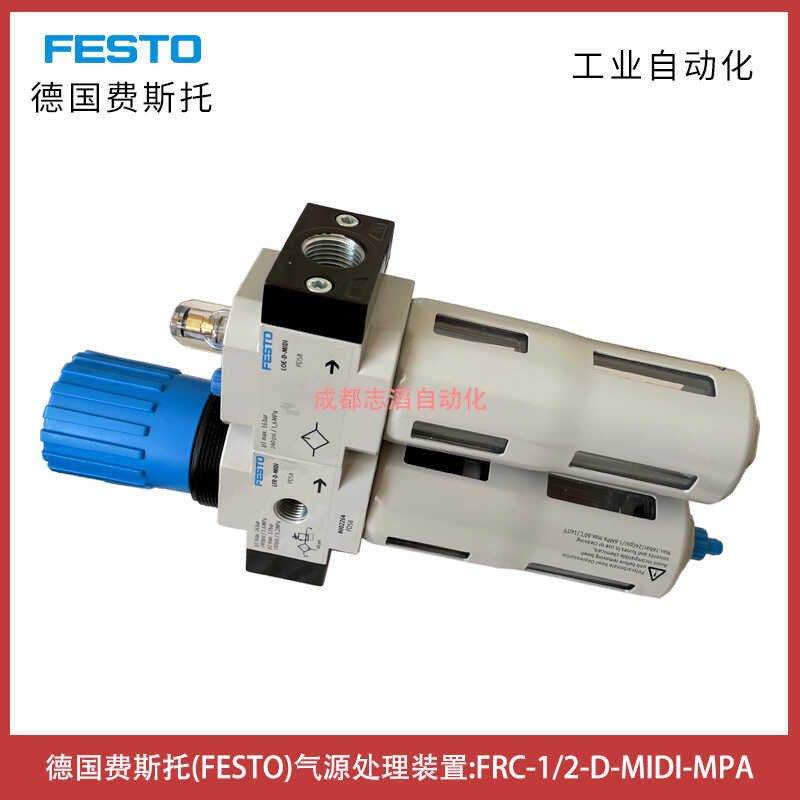 FRC-1/2-D-MIDI-MPA Festo filter pressure reducing valve oil mist ...
