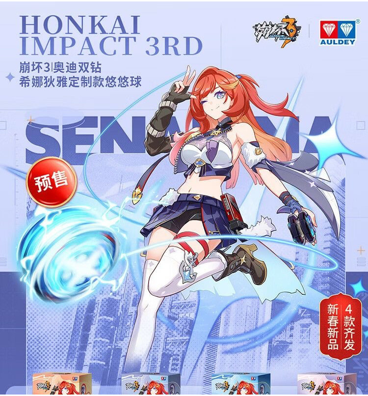 Official genuine products Honkai Impact 3 Yo-Yo Audi Double Diamond ...
