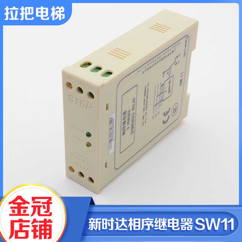 STEP New Shida Phase Sequence Relay SW11 Underphase Loss Phase Three ...