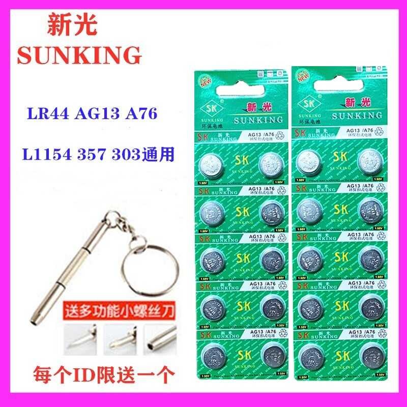 New Light LR44 Button Alkaline AG13 L1154 A76 357a Electronic Toy Vernier Caliper Battery ...