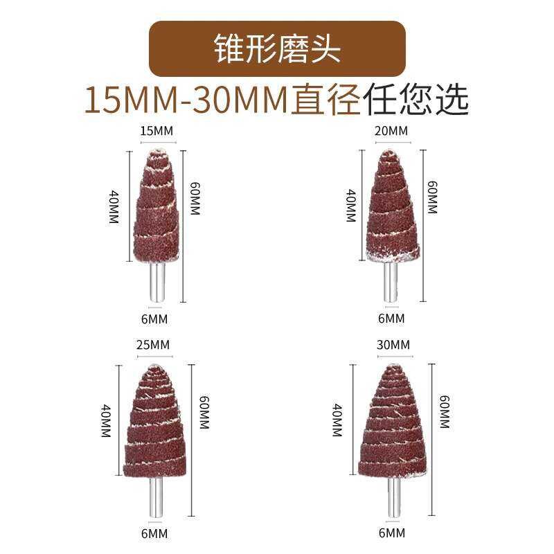 Handle louver wheel sandpaper grinding head 3mm6mm circular conical metal wood polishing wheel ...