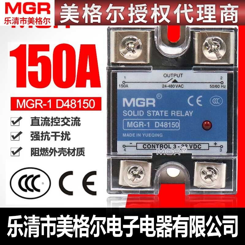 Megger SSR single-phase MGR-1 solid-state relay D48150 150A DC ...