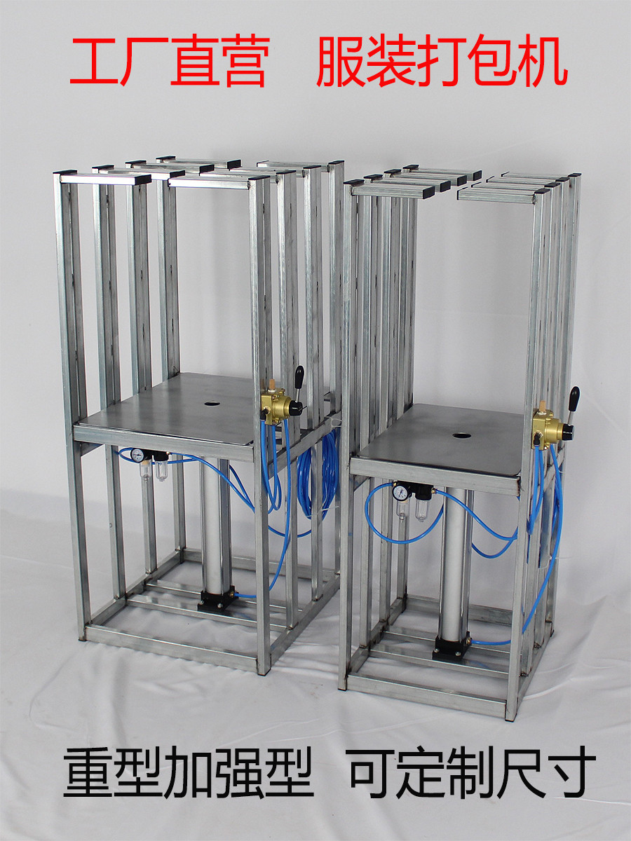 Pneumatic compression type baler, down jacket packaging machine, simple ...