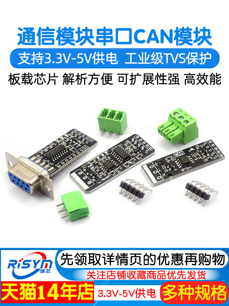 RS232 RS485 to TTL communication serial port CAN module industrial ...