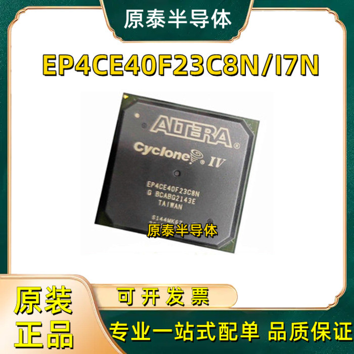 EP4CE40F23C8N/I8N FPGA Field Programmable Logic Chip | Shopee Philippines