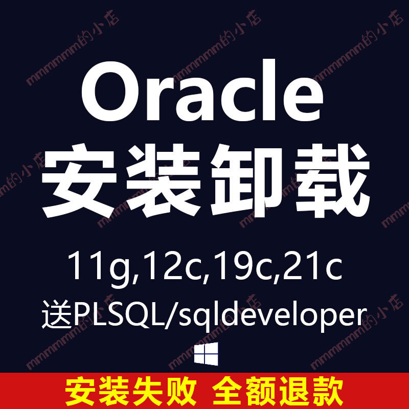 Oracle Database Remote Install 11g 12c 19c Exception Repair Recovery 2100