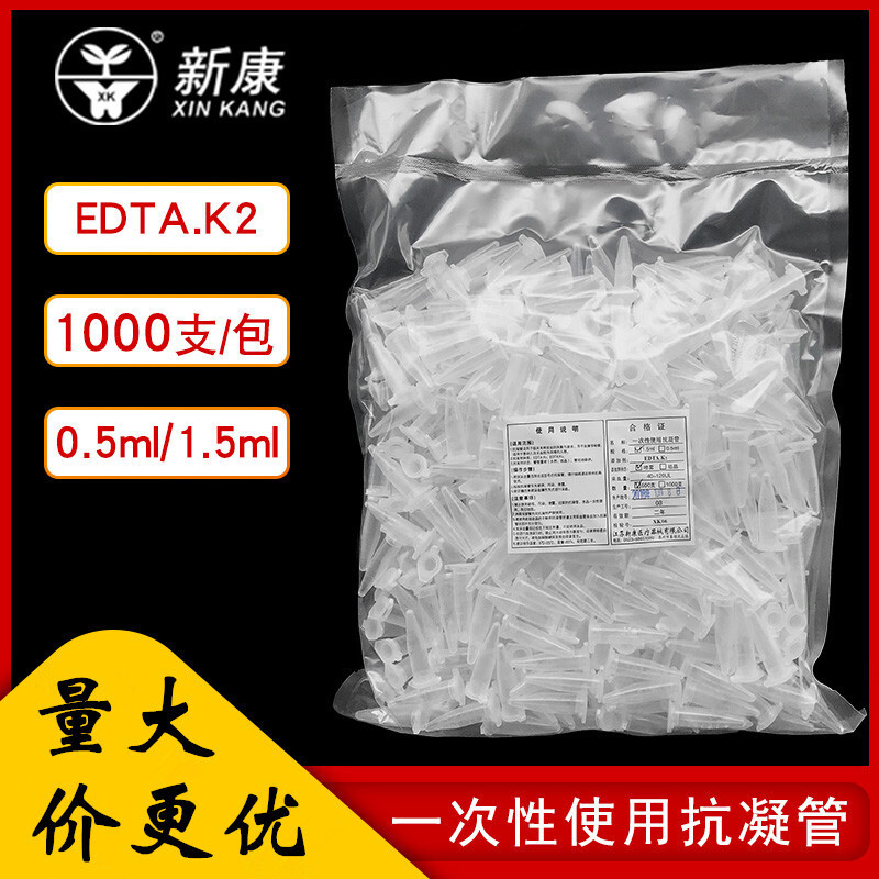 Anticoagulant centrifuge EP tube 0.5 ml/1.5 ml bullet na may EDTA-K2 ...