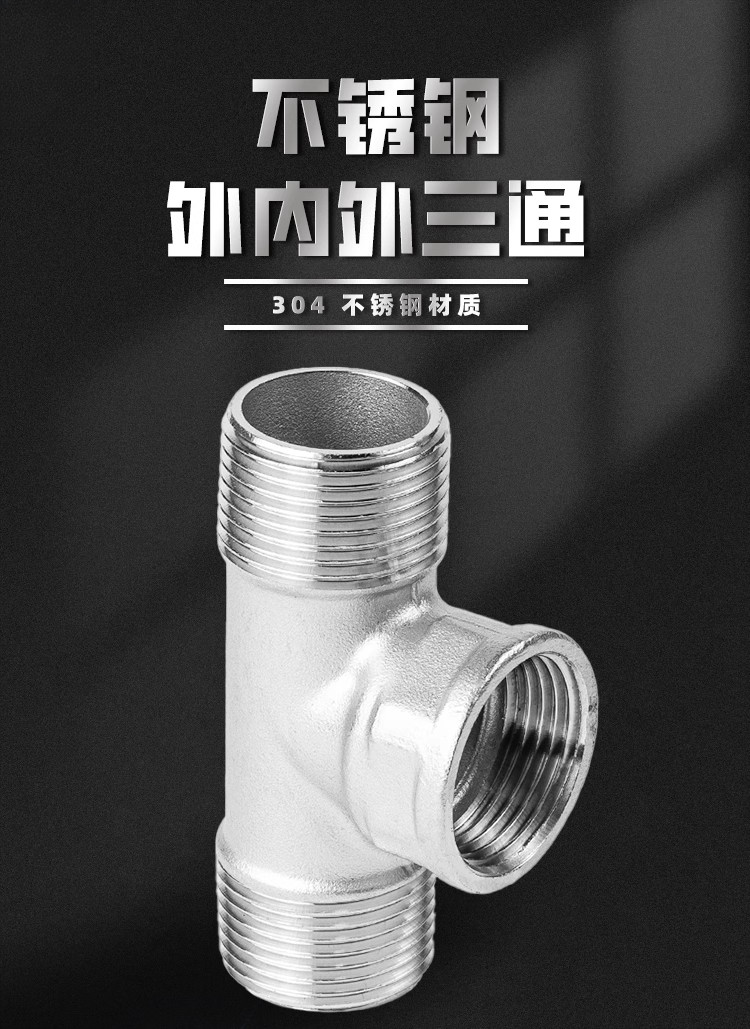 [.666.]304 Stainless Steel Outer & Inner & Outer Wire Tee Male Thread ...