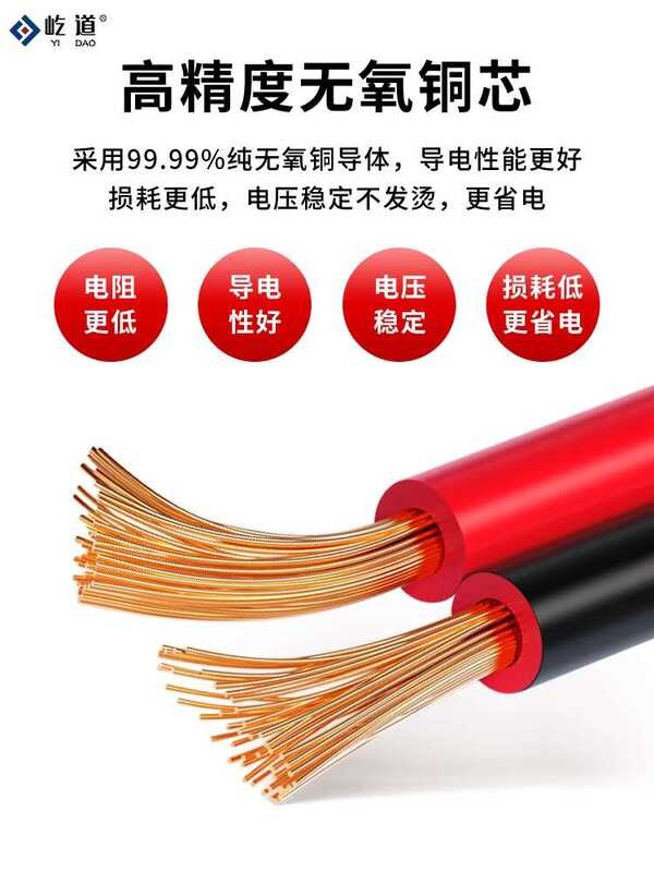 RVB red at black dual parallel wires 2-core oxygen free copper ...