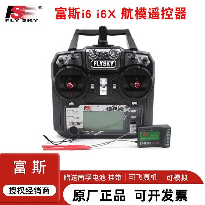 2.4G 10 Channel Fusi i6x Model Aircraft and Ship Remote Control FS i6 ...