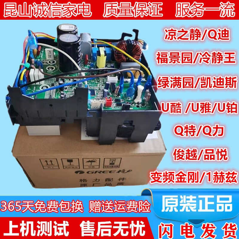 Gree inverter air conditioner external unit motherboard KFR-26/32W/35W ...