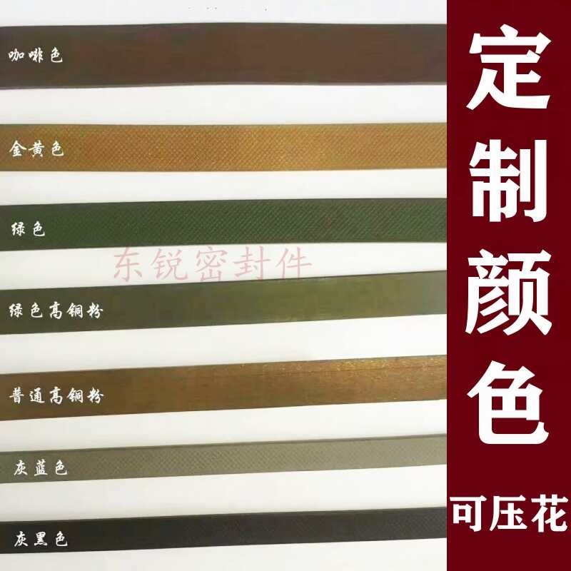 mechanical GST hydraulic cylinder piston wear-resistant strip/guide ...
