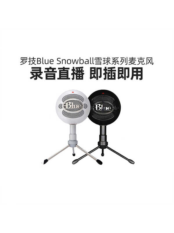 Logitech Blue ice Small Snowball Capacitive Gaming Desktop Recording ...