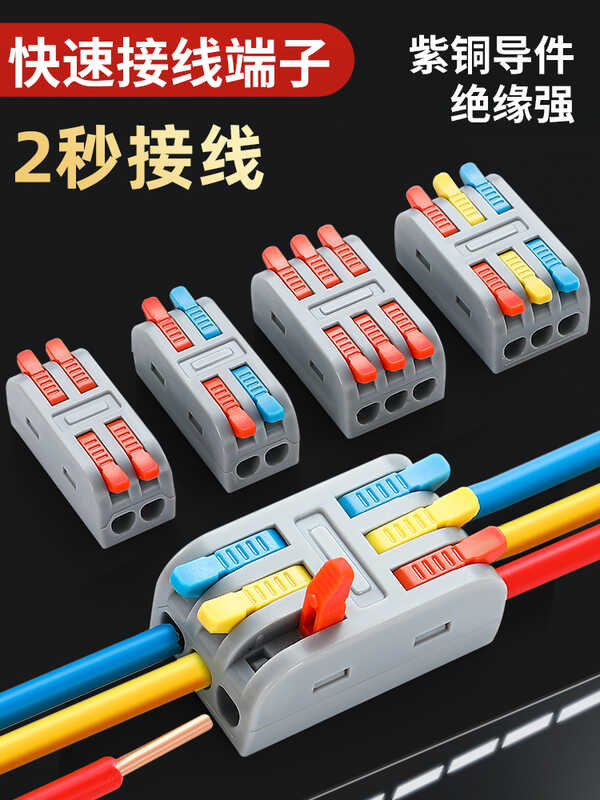 PCT connect pure copper wire quick press type terminal, waterproof ...