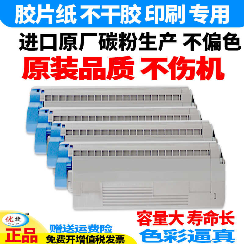 Suitable for OKI white bin C711WT color laser printer powder box C710DN ...