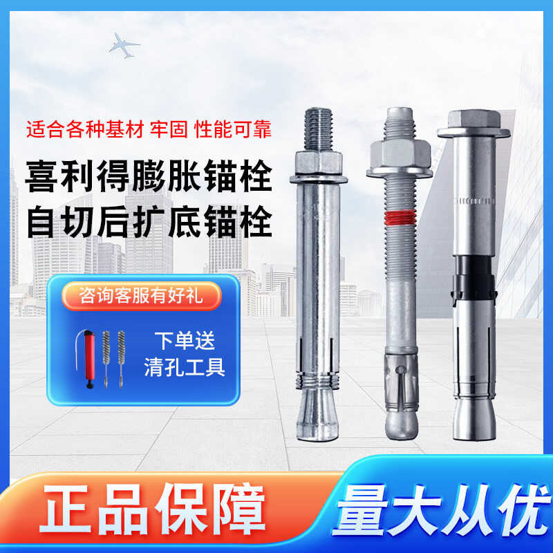 Germany Hilti Expansion Bolt Anka Anchor Bolt Heavy Machinery Hilti ...