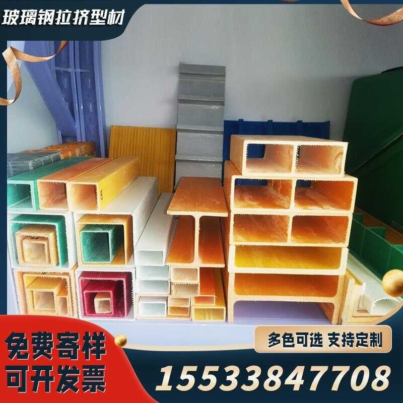 Fiberglass square rectangular tube, marker pile, purlin, I-beam, angle ...