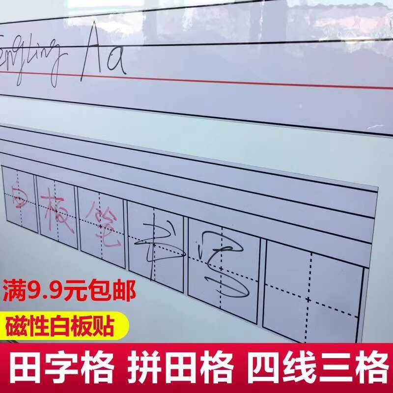 Magnetic magnetic four-line three-pinned field grid whiteboard magnet ...
